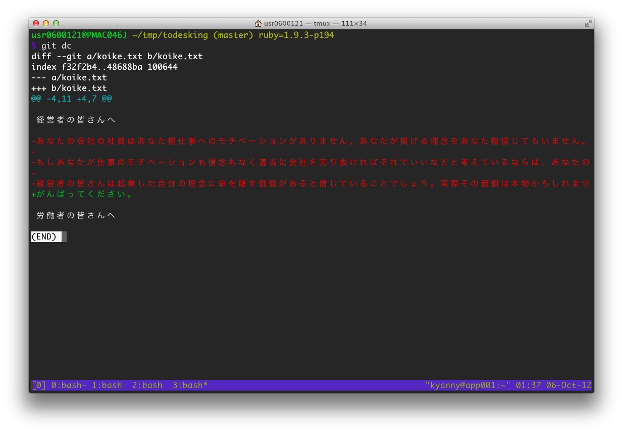 git reset -p で git add -p をリセットする #Git - Qiita