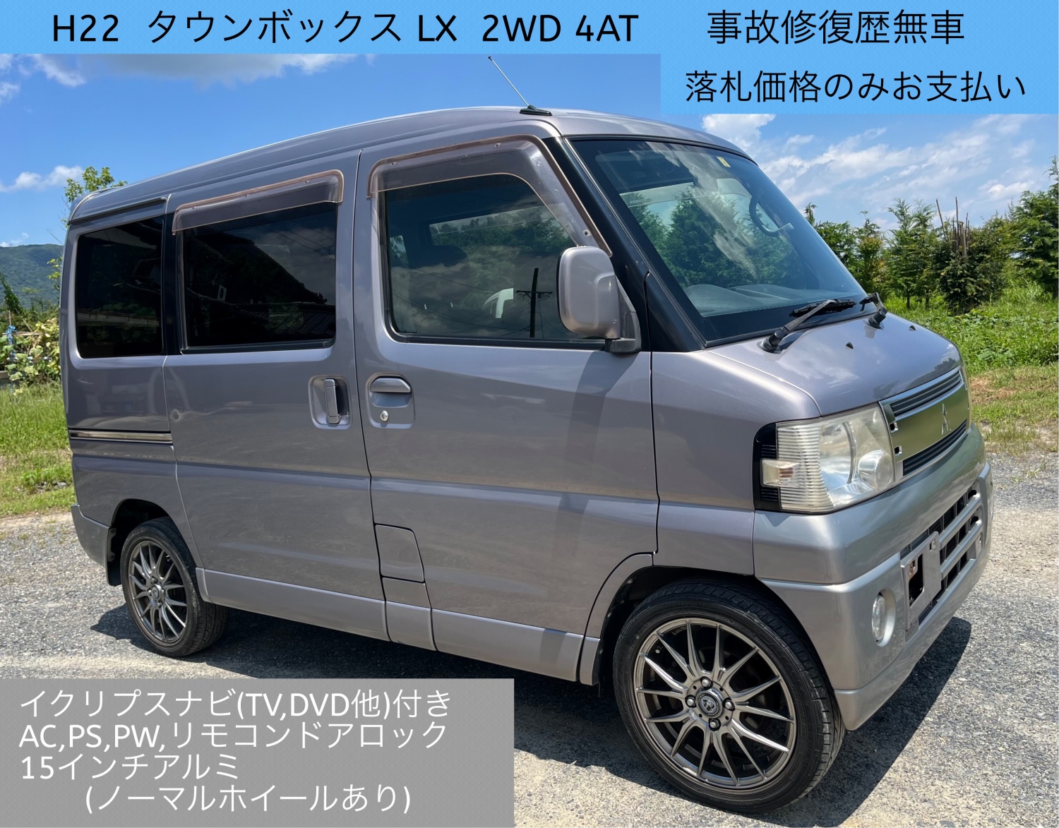 タウンボックスLX 2WD 4AT | 写真共有サービス 30days Album