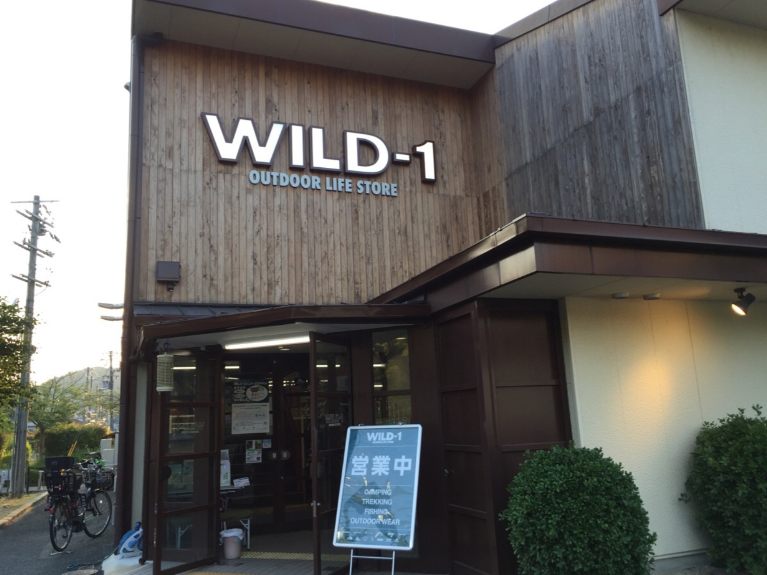 WILD-1京都店 TOUCH & TRY