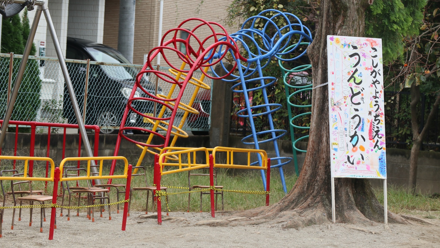2020年度 運動会（No.3） | 写真共有サービス 30days Album