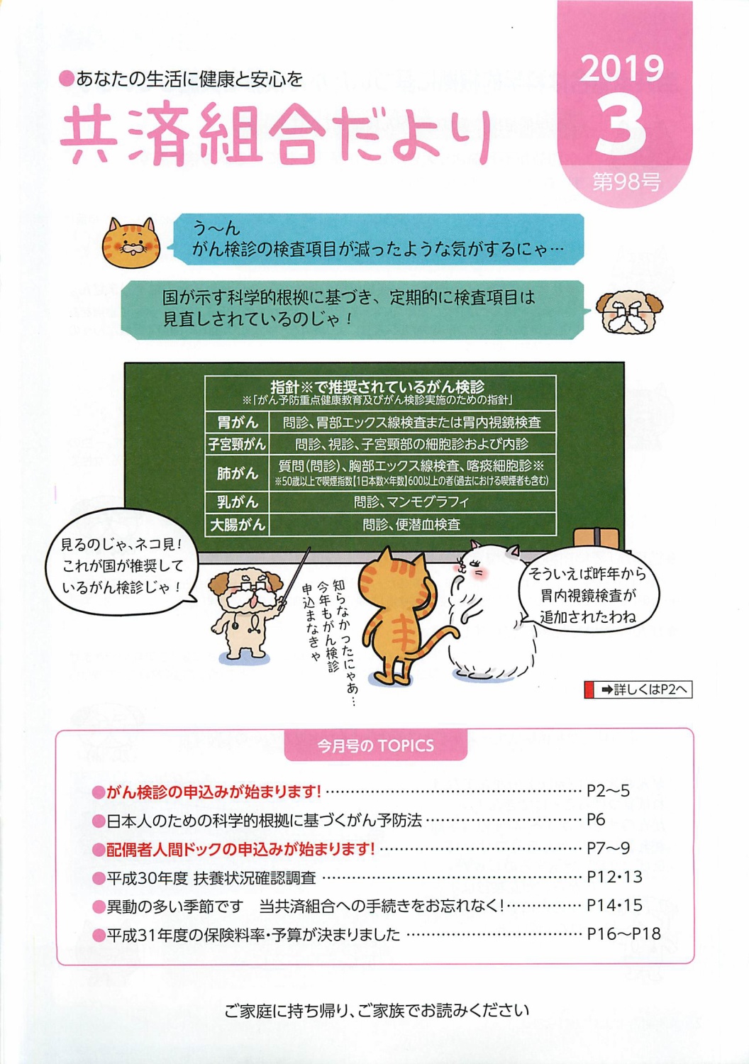 共済組合だより | 写真共有サービス 30days Album