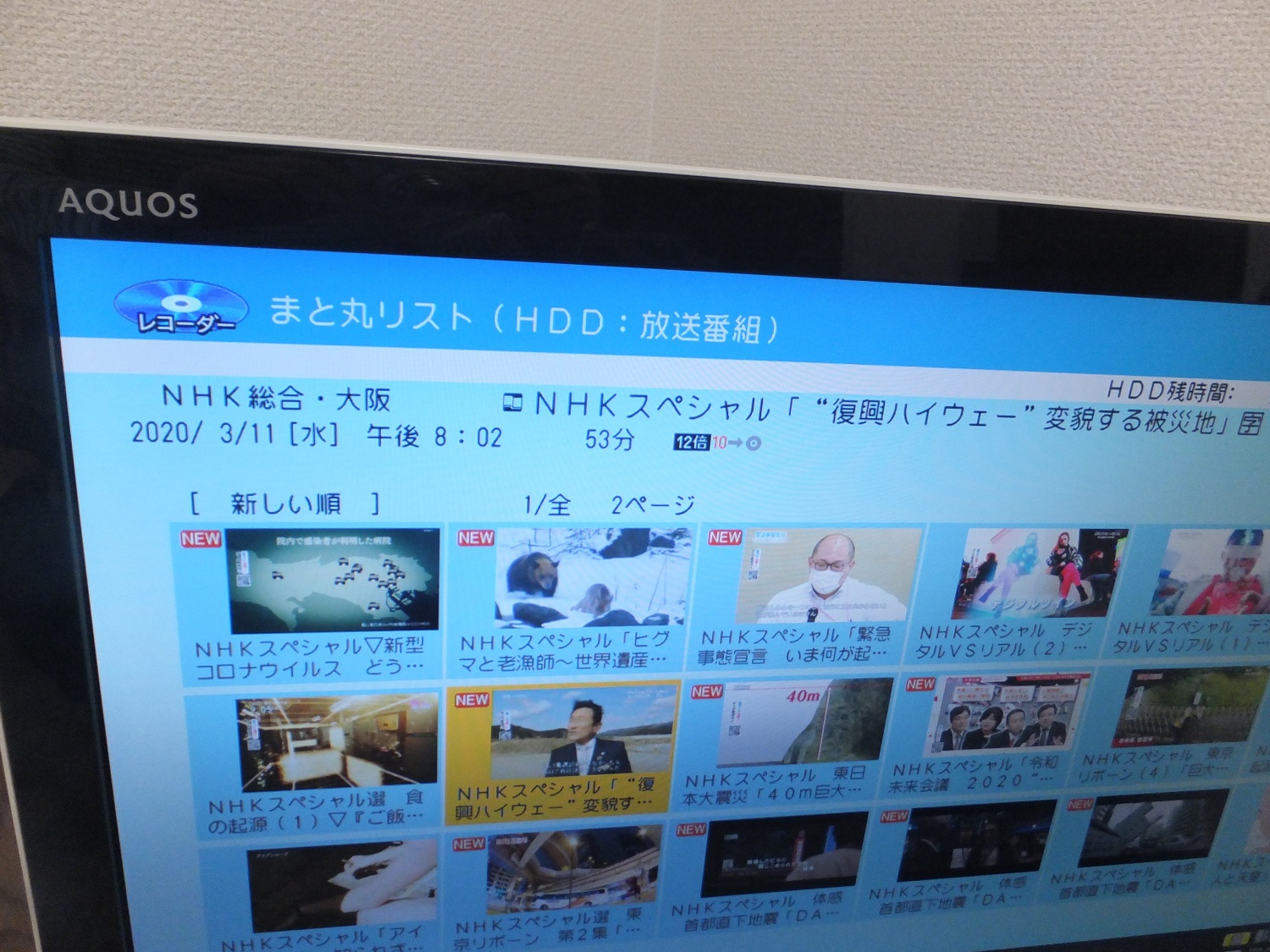 復興ハイウエイ（02.03.11）