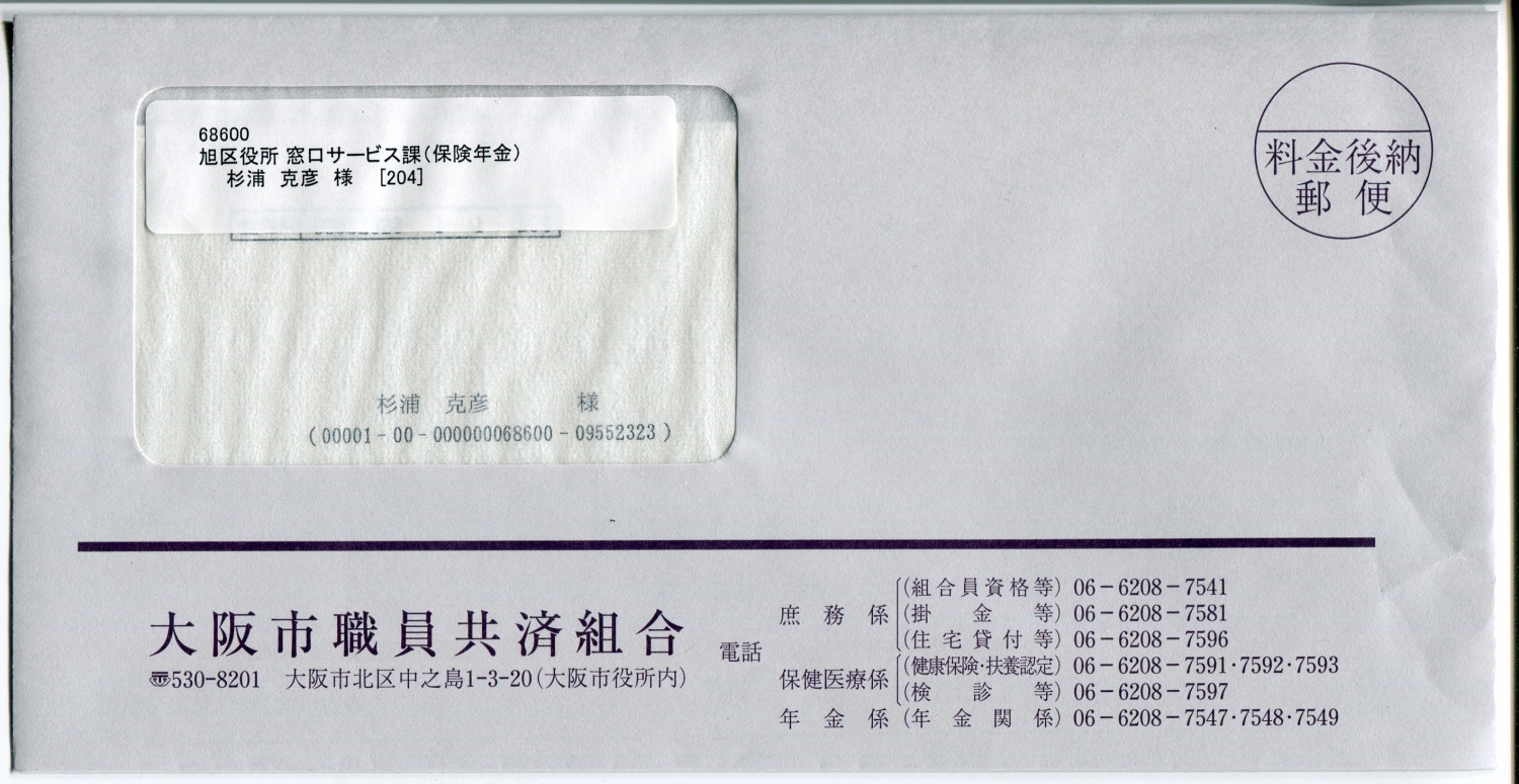 共済組合給付金（04.11.10） | 写真共有サービス 30days Album