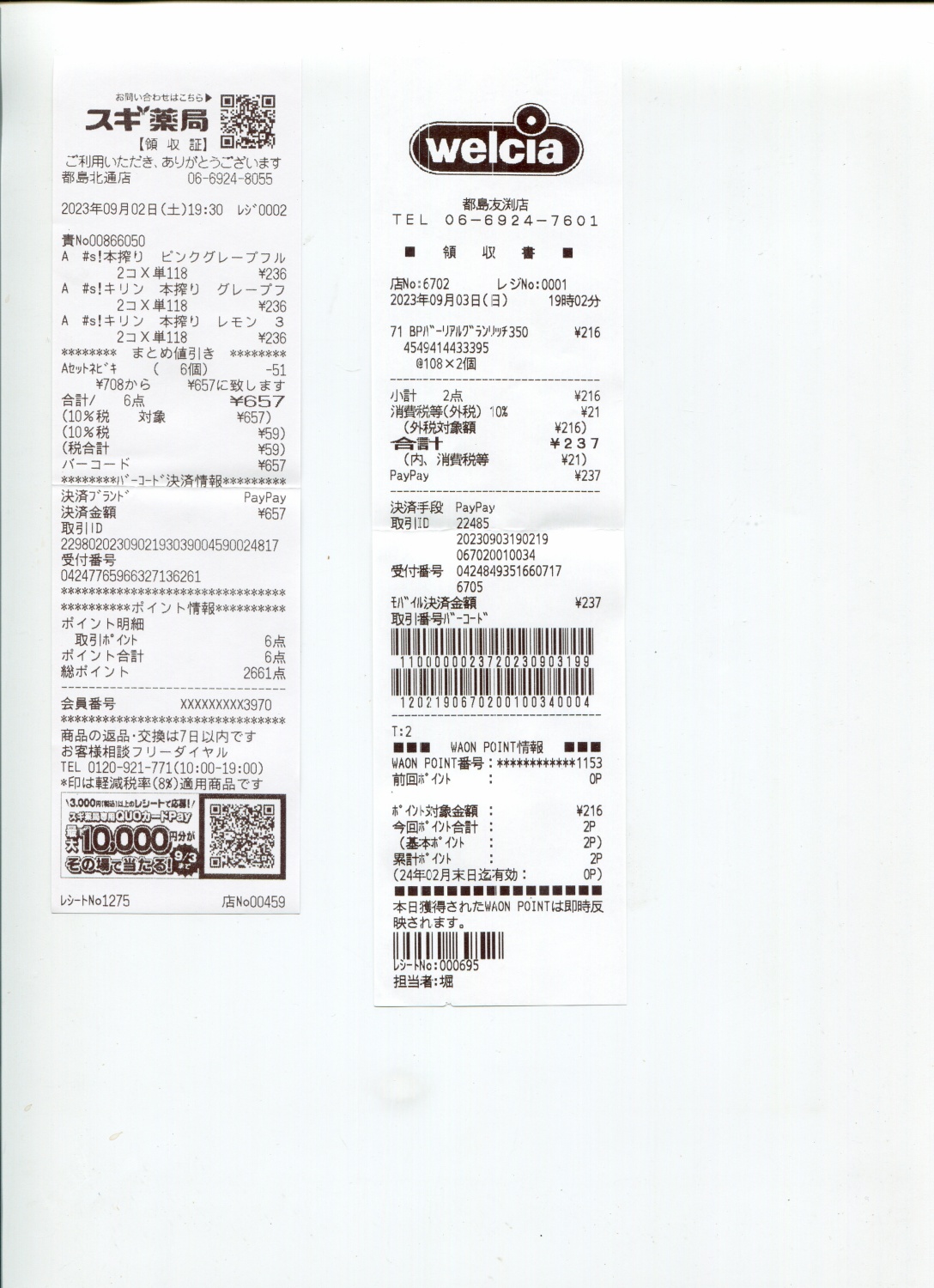 レシート（05.09） | 写真共有サービス 30days Album