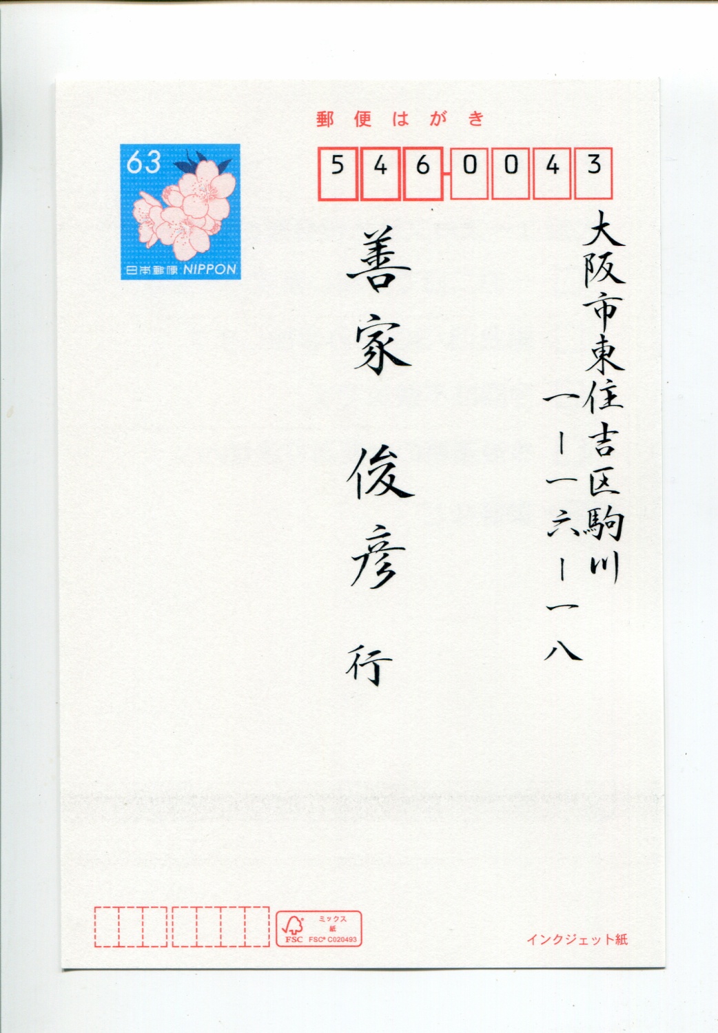 大阪ユースホステル友の会 | 写真共有サービス 30days Album