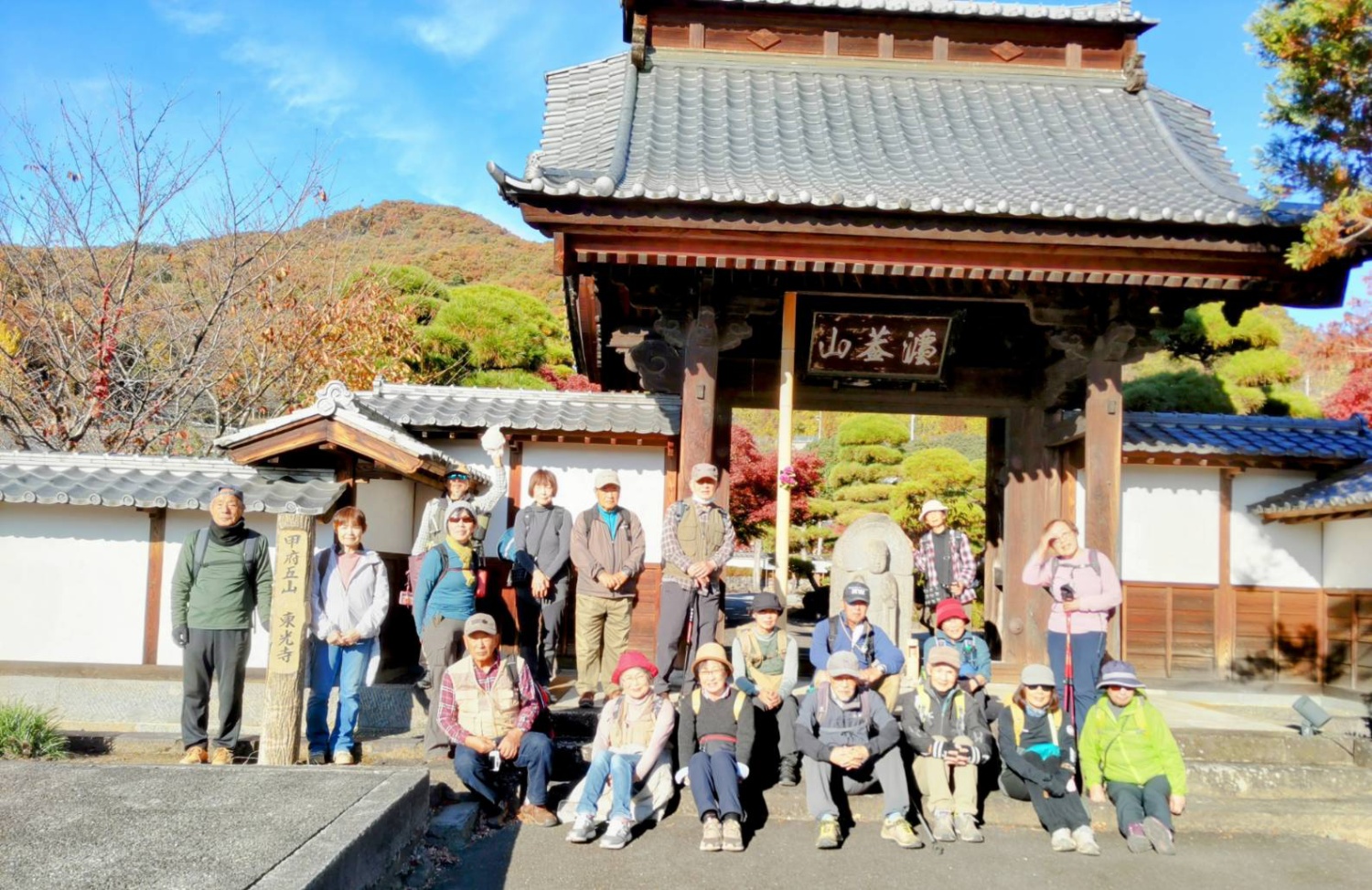 初冬の甲府五山巡りウォーク | 写真共有サービス 30days Album